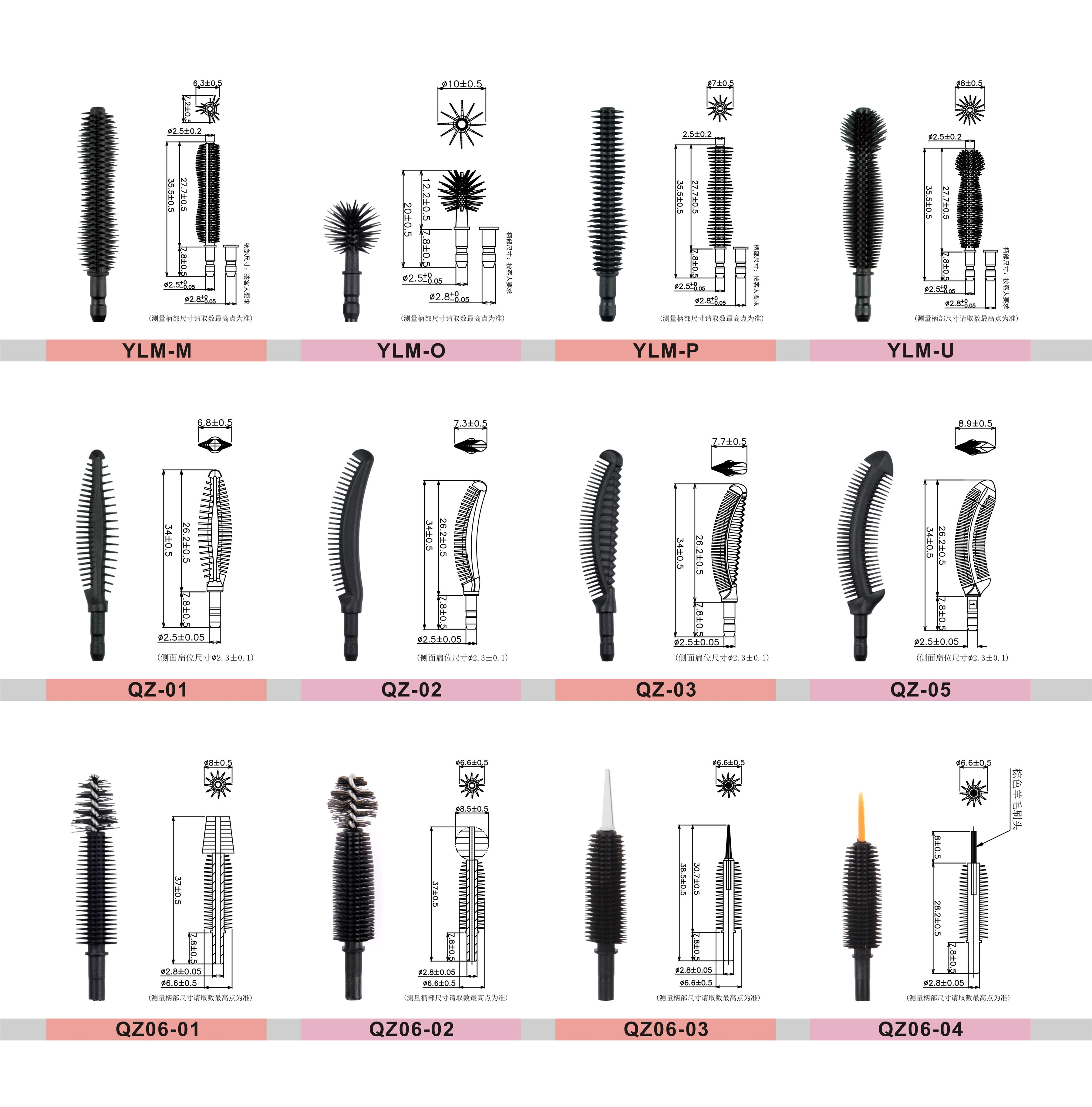 Customize mascara Applicator / Brush head - Kasey Beauty